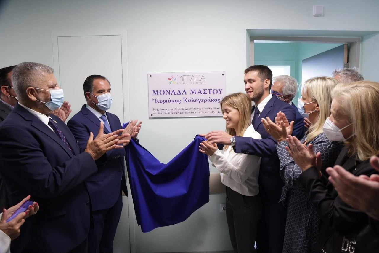 Νοσοκομείο Μεταξά: Εγκαινιάστηκε με νέο όνομα η πλήρως ανακαινισμένη ...