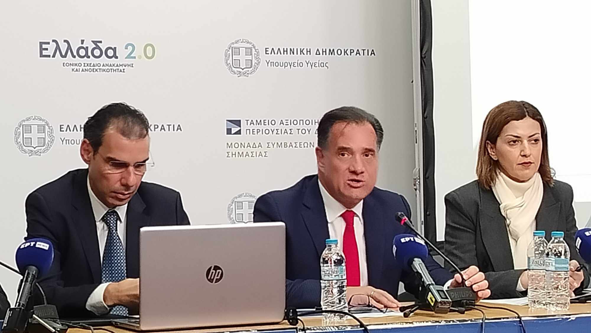 Γεωργιάδης: Από αρχές Φεβρουαρίου το "βραχιολάκι" στις Εφημερίες - Στο ...