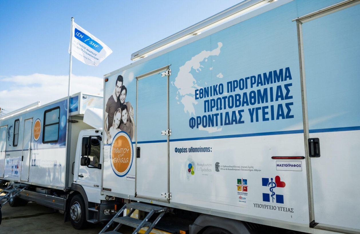 Δωρεάν εξετάσεις στην Ιθάκη από τις Κινητές Ιατρικές Μονάδες (ΚΙΜ)