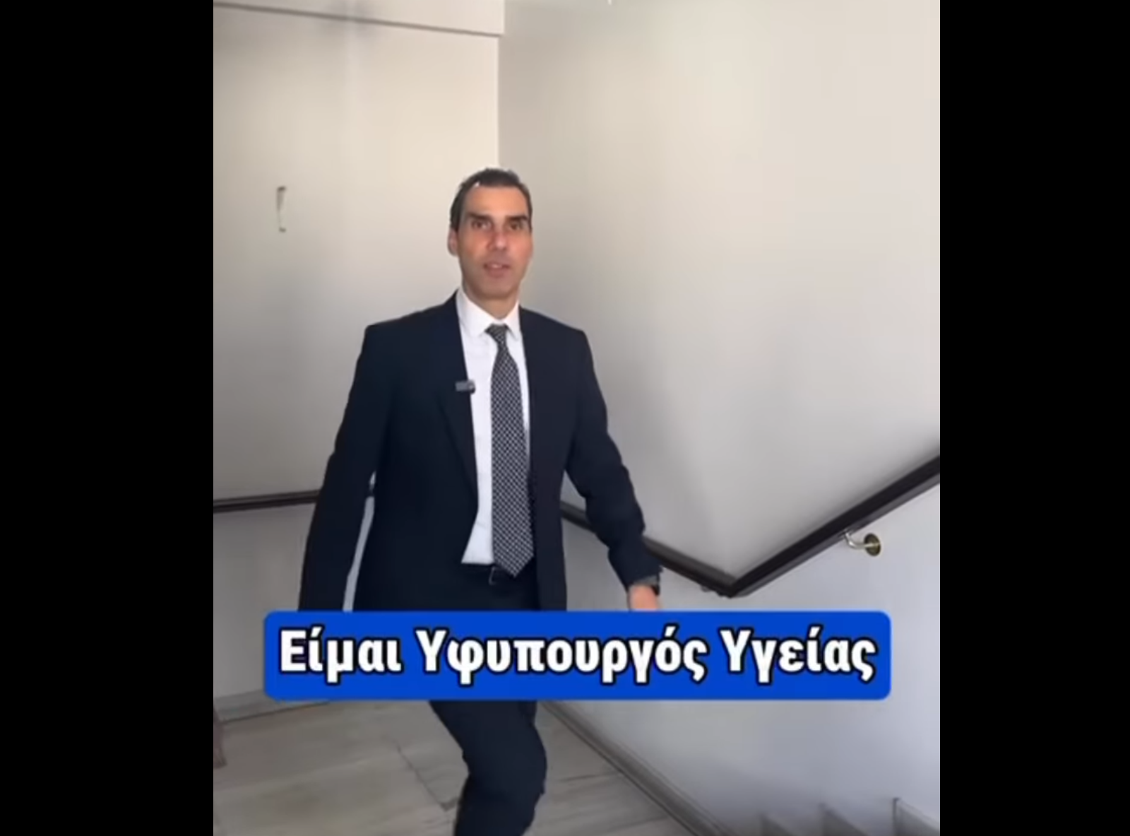 Μάριος Θεμιστοκλέους: "Είμαι υφυπουργός Υγείας και φυσικά ανεβαίνω ...