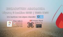 Εγκεφαλικό: Τι είναι ένα ισχαιμικό επεισόδιο – Συμπτώματα και αίτια