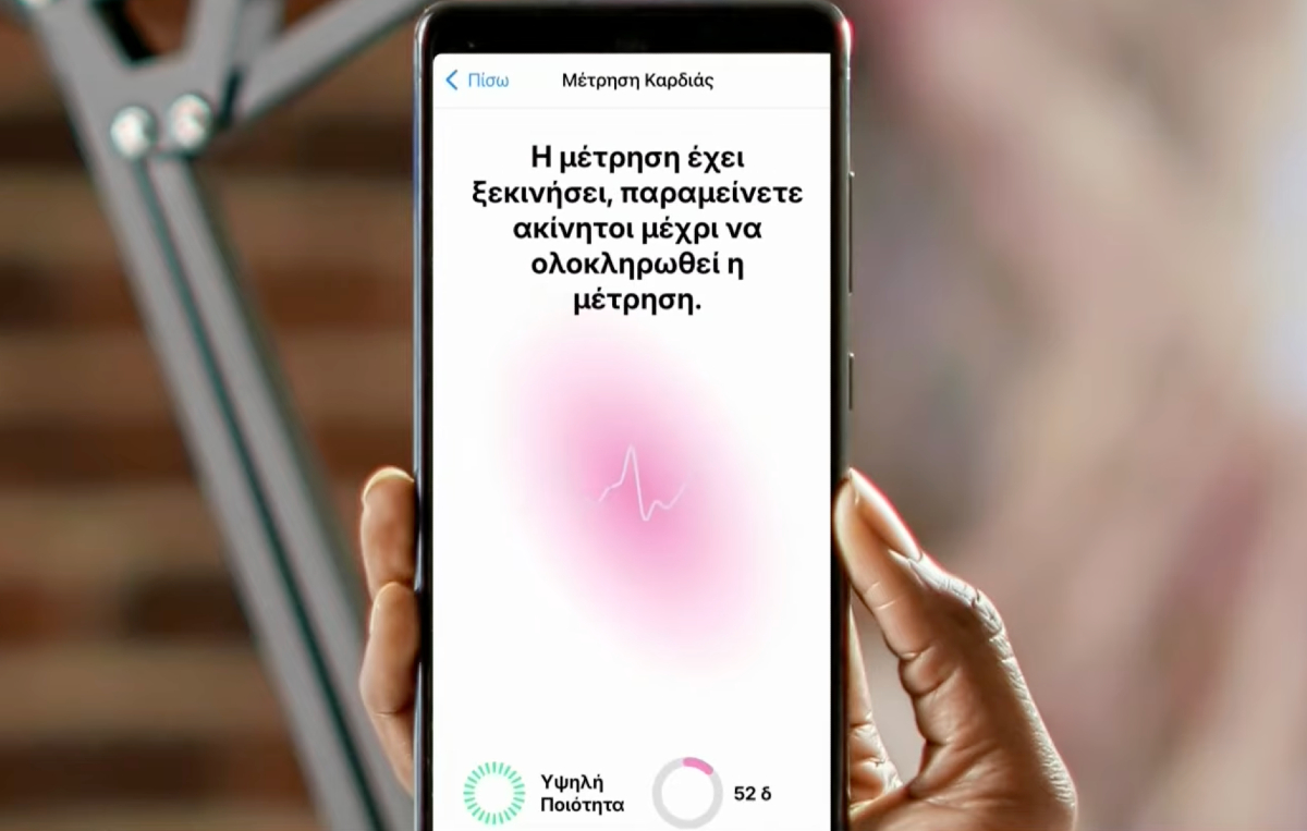 Καρδιογράφημα και μέτρηση πίεσης με το κινητό: Πως λειτουργεί η νέα ...