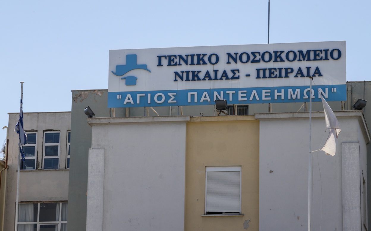 Νοσοκομείο Νίκαιας: Στάση εργασίας των εργαζομένων την Τετάρτη 24 ...