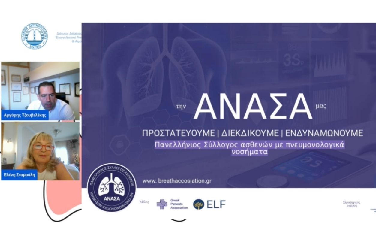 Ελληνική Πνευμονολογική Εταιρεία: Ενημερωτική εκστρατεία για την ...