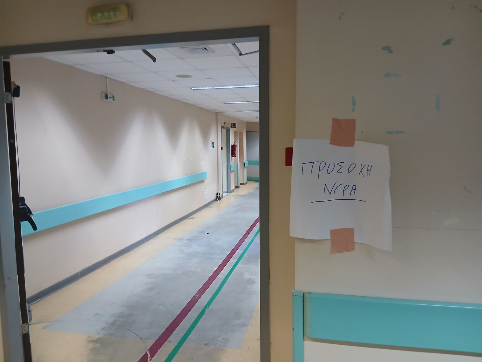 Πλημμύρισαν τα νέα ΤΕΠ του Γενικού Νοσοκομείου Νίκαιας: Τι καταγγέλλουν ...