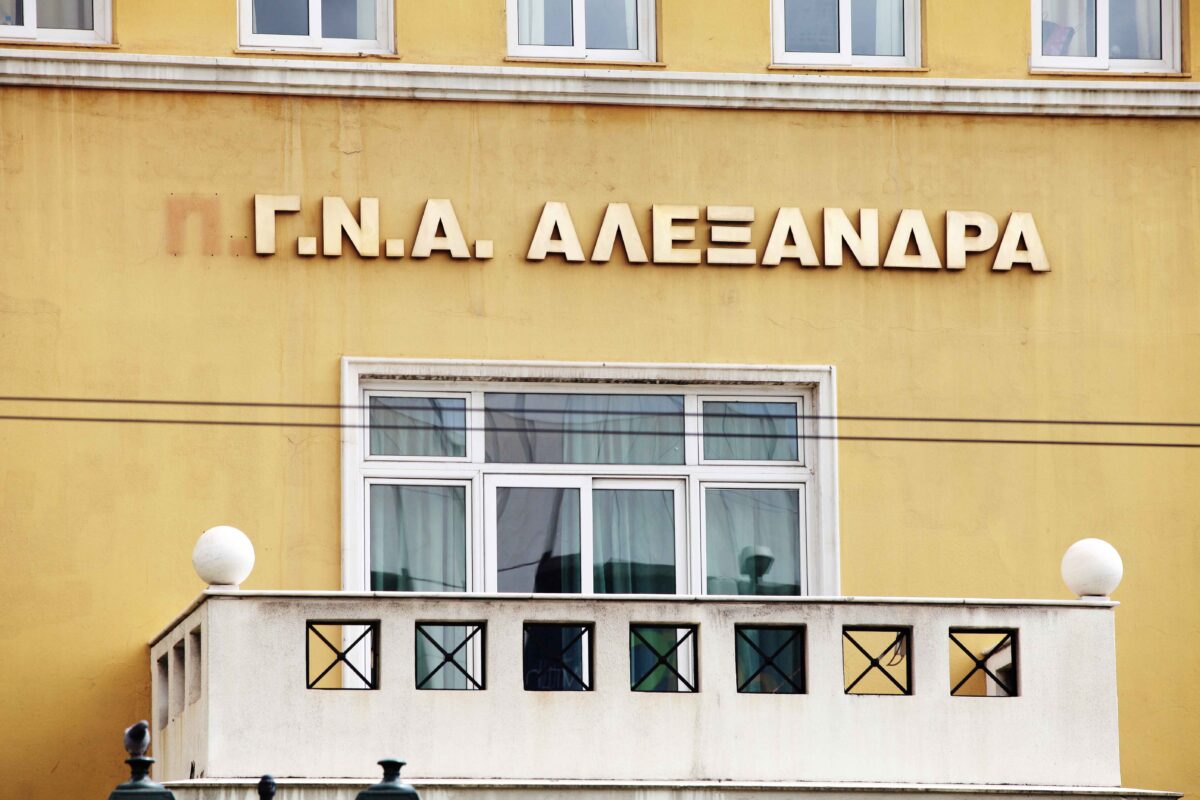 Νοσοκομείο «ΑΛΕΞΑΝΔΡΑ»: Επιτυχημένη διαδικασία δωρεάς οργάνων