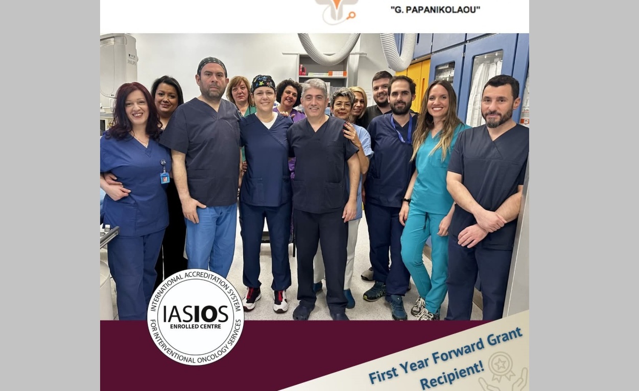 Παπανικολάου Θεσσαλονίκης: Διεθνής διάκριση για το Τμήμα Επεμβατικής ...